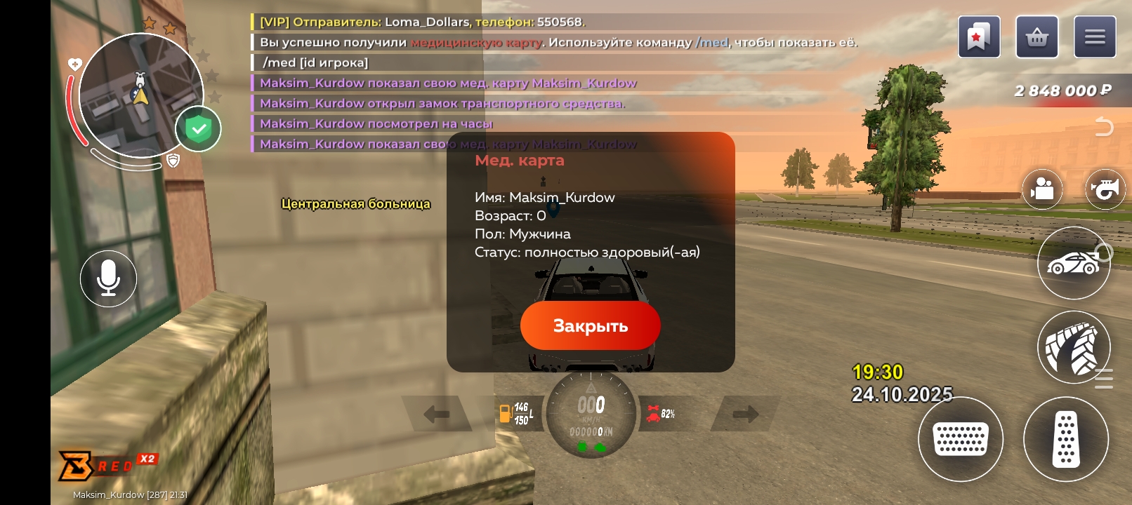 На рассмотрении - Армия || Рапорт на Старшину [4] | BLESS RUSSIA | Форум