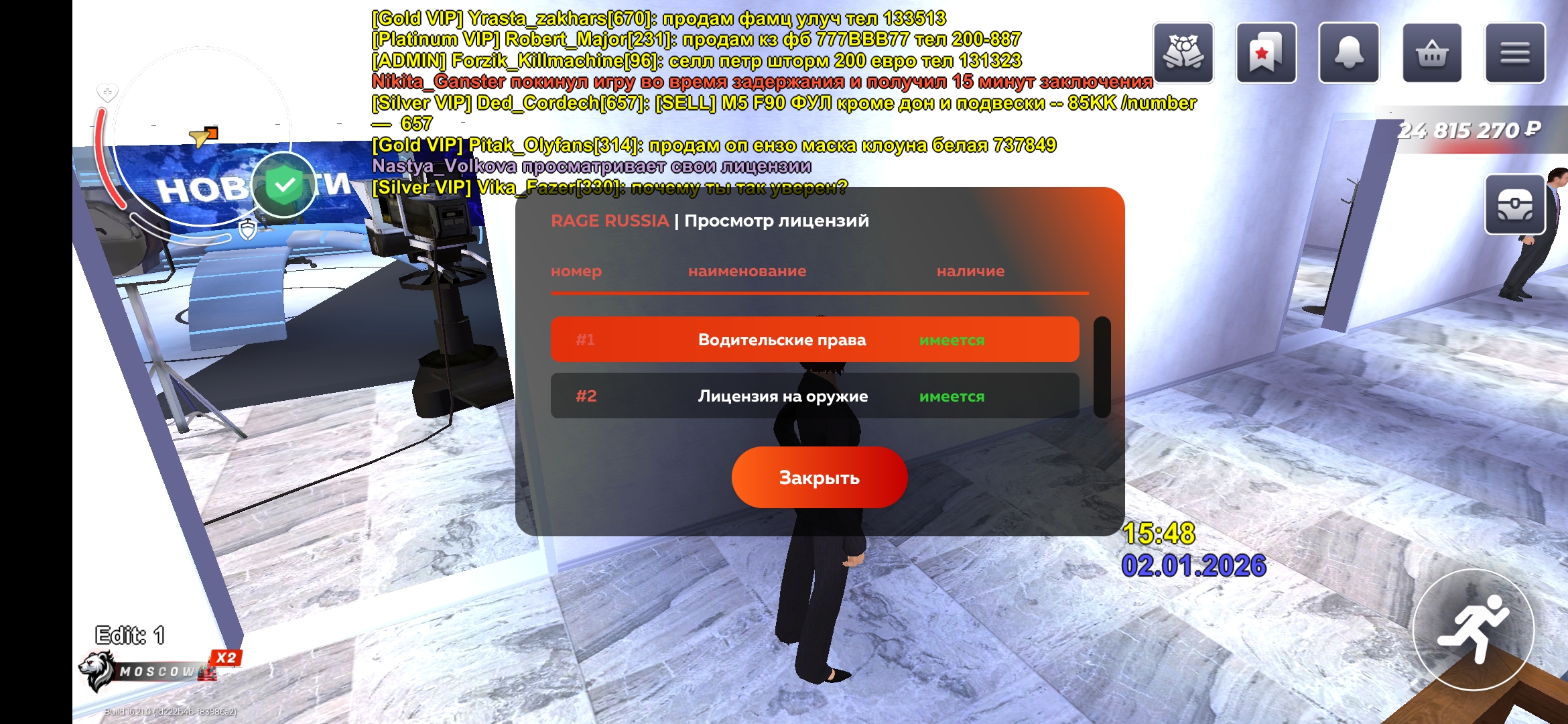 Открыто - СМИ | Заявление на маркетолога (7) | 10 мест | RAGE RUSSIA ...