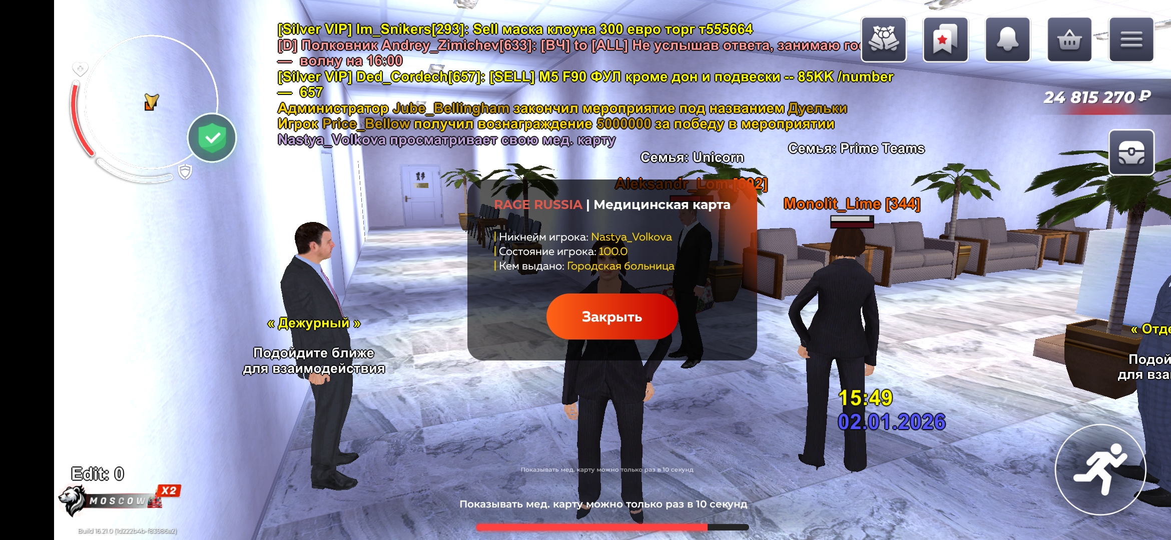 Открыто - СМИ | Заявление на маркетолога (7) | 10 мест | RAGE RUSSIA ...